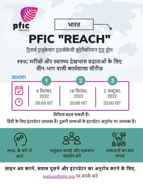 Project REACH – India - PFIC Network
